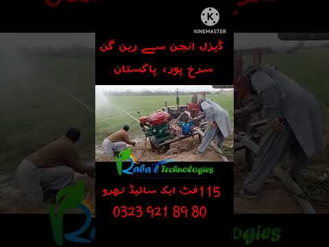 Ducar 80 Raingun Irrigation in SurkhPur Pakistan.