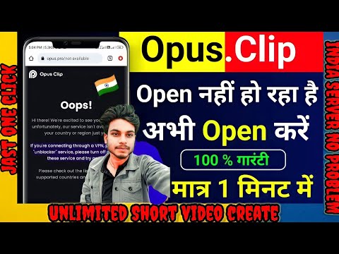 how to open opus clip in india with vpn | opus clip not working | opus clip kaise use kare in hindi
