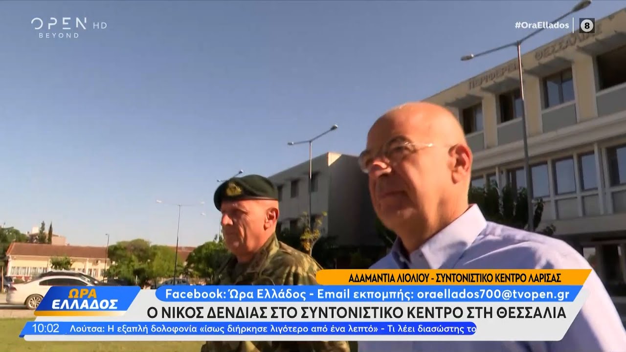 Στο συντονιστικό κέντρο στη Λάρισα Νίκος Δένδιας και Κωνσταντίνος ...