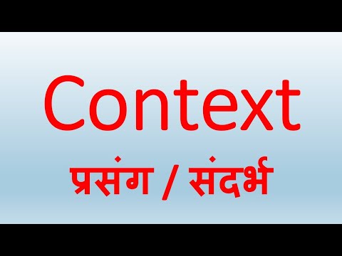 how to pronounce context
