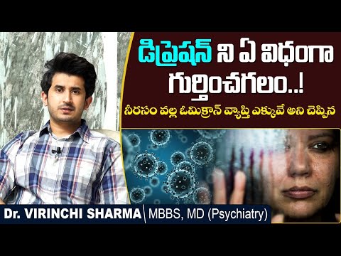 Depression In Omicron | Post Covid Psychological Problems | Dr Virinchi Sharma| Socialpost Health