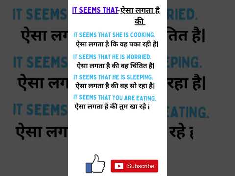Use of " IT SEEMS THAT " in English sentences | #shorts | ENGLISH WITH LUCKY. #youtubeshorts