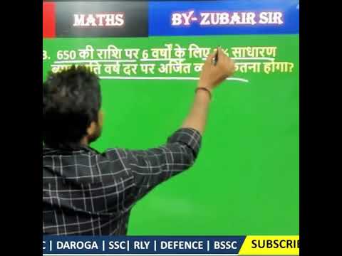 simple interest tricks for competitive exams | simple interest tricks #simpleinterest @YouTube