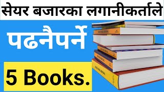 Top 5 best selling books of share market, Bestselling books of all time, stock market books.