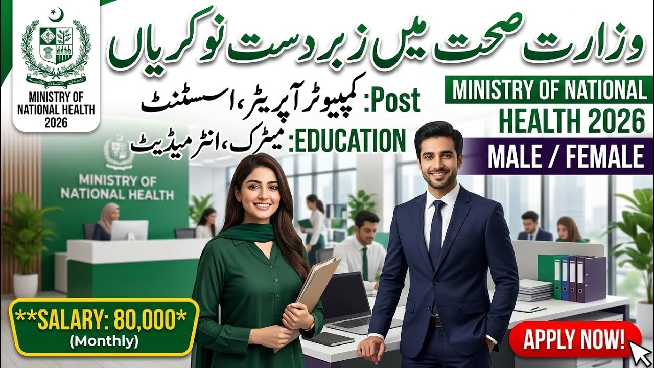 Ministry of National Health Services Jobs 2026 | Matric to Graduation Jobs | How to Apply Online 