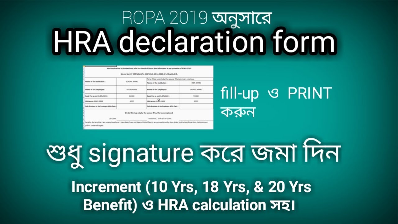 HRA Declaration form as per ROPA  20119