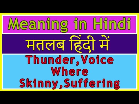 Thunder | Voice | Where | Skinny | Suffering | Meaning in Hindi with Examples | मतलब हिंदी में