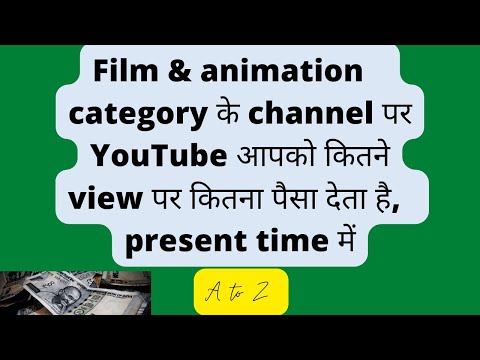 film & animation category YouTube channel payments | film animation category