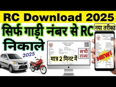 vehicle rc book download online | Download original RC | bike/car rc download online 2025