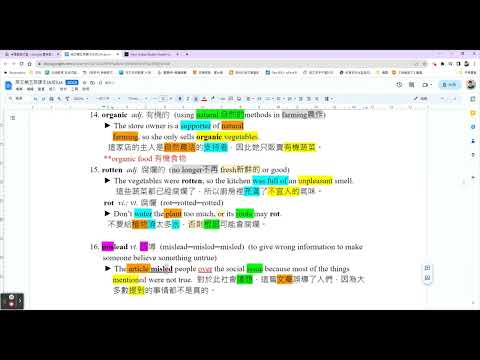 U4 單字講解第 11~22 +words for recognition認讀字+片語+word smart | 合作夥伴 | 均一教育平台