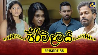 Pirimi Lamai || පිරිමි ළමයි teledrama videos and actor details | Actor.lk