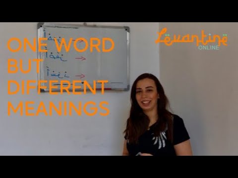 Learn how to use the Arabic word "Walla" in different contexts