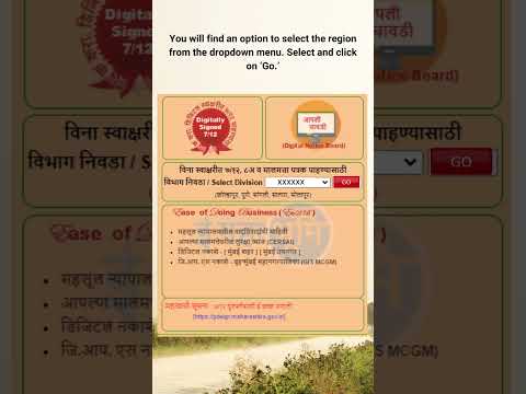 How to check land zones in Maharashtra?🔰