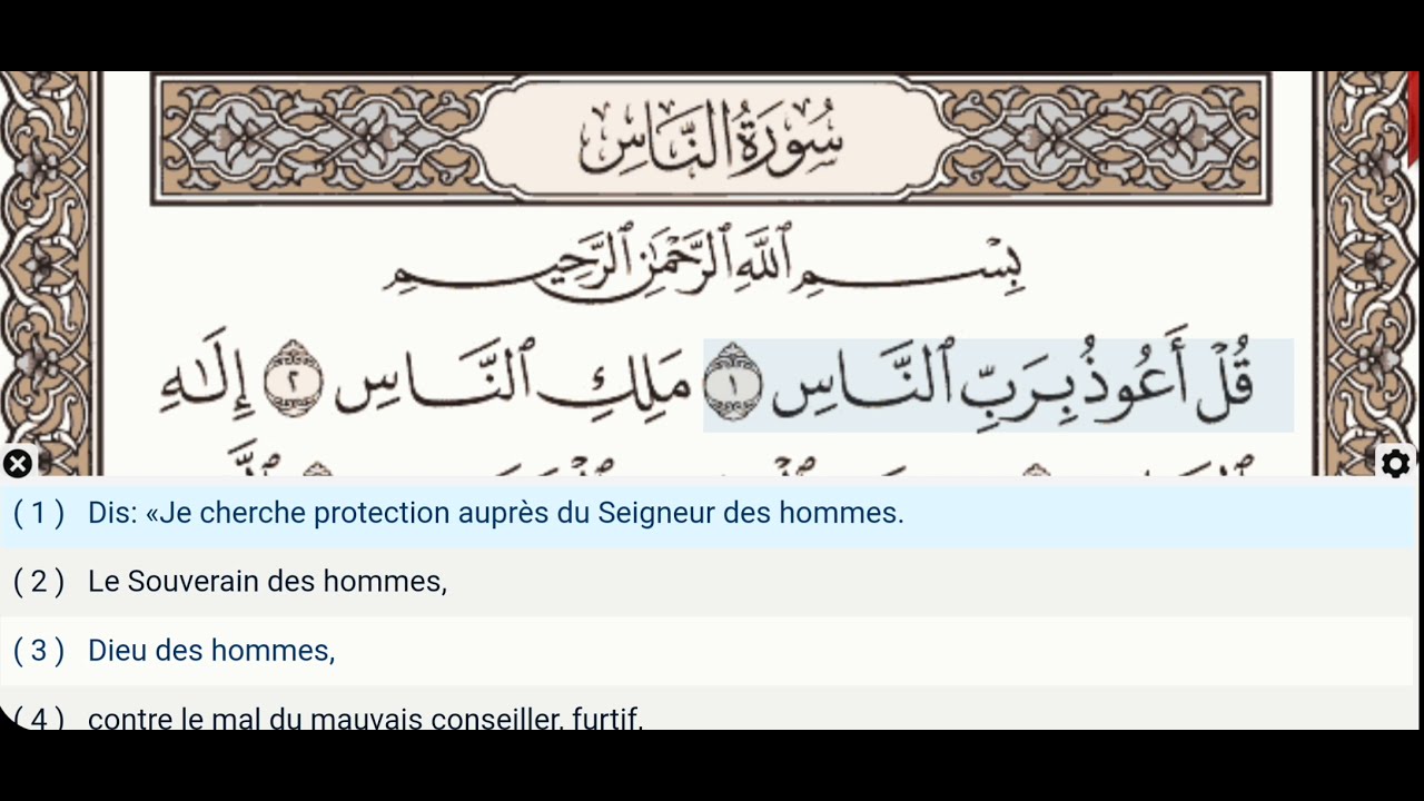 114 Sourate An Nas Saad Al Ghamdi Récitation du Coran texte arabe