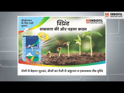 Indofil Fungicides - Latest Price, Dealers & Retailers in India