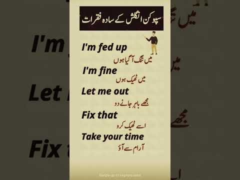English short sentences with Urdu translate #spokenenglish #learnenglish #englishwithurdu