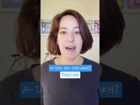 How to say ARE YOU SURE? in HEBREW #shorts