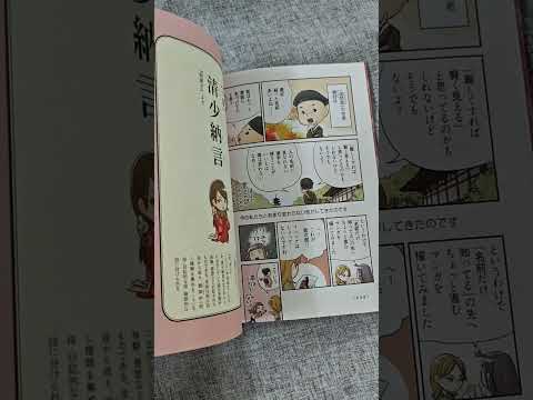 A manga for Japanese Learner #japan #mangavlog #mangarecommendations #mangareview #jlpt #official