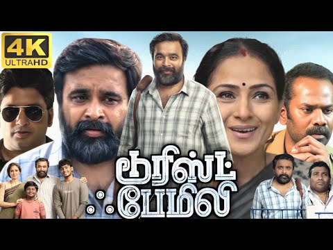 Tourist Family Full Movie In Tamil 2025 | Sasikumar, Simran, MS Bhaskar | 360p Facts & Review