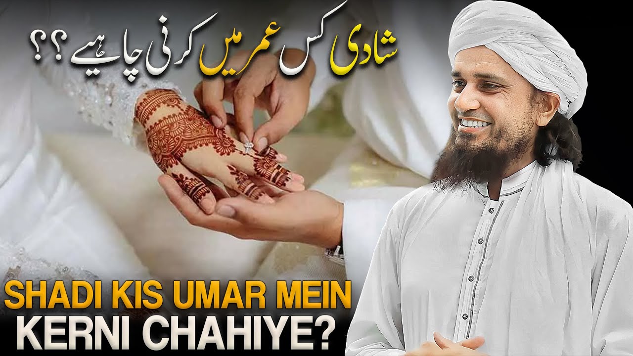 Shadi Kis Umar Mein Kerni Chahiye? | Mufti Tariq Masood