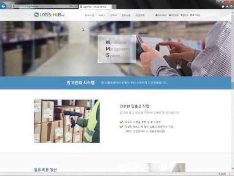 LogisHub, NeoSystems, 로지스허브, 네오시스템즈