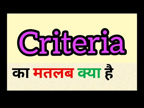 Criteria meaning in hindi || criteria ka matlab kya hota hai || word meaning english to hindi