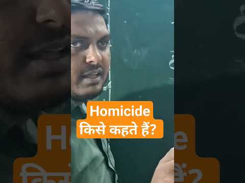 Homicide meaning#Mahtab sir
