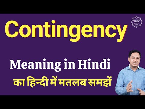 Contingency meaning in Hindi | Contingency ka kya matlab hota hai | Spoken English classes