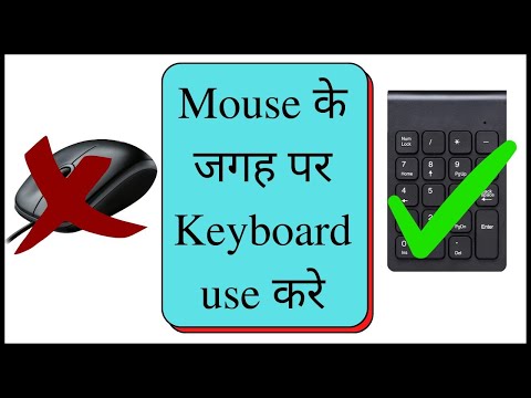 Use Keyboard as Mouse | Use keyboard Mouse Keys to move the mouse pointer