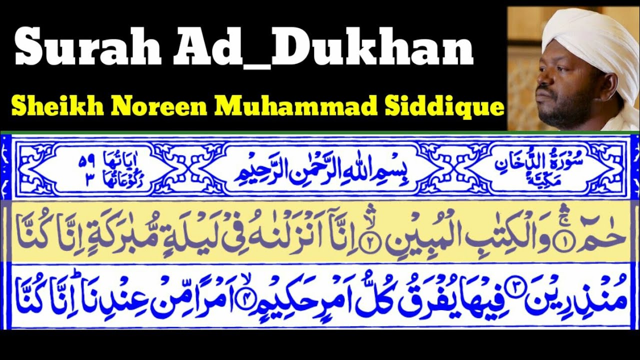 Surah Ad Dukhan 44 By Sheikh Noreen Muhammad Siddique With Arabic Text