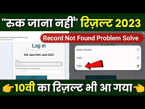 MPSOS Ruk Jana Nahi Result June 2023 || Class10th Ruk Jana Nahi Result 2023 Announce || SYCT Kya Hai
