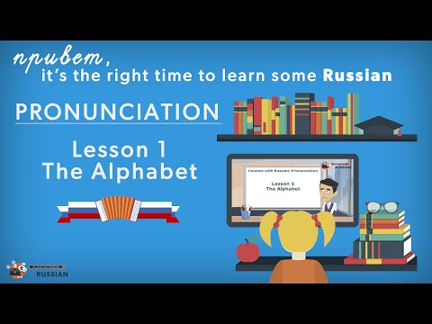 Ultimate Russian Pronunciation Guide // Lesson 1: the Alphabet