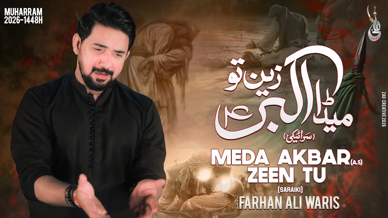 MEDA AKBAR ZEEN TU by Farhan Ali Waris from Pakistan | Popnable