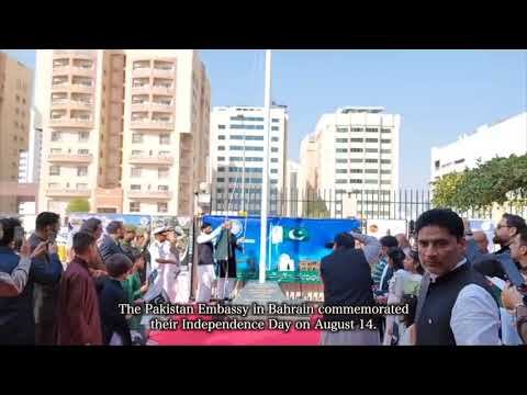 Pakistan Embassy in Bahrain Commemorates Independence Day