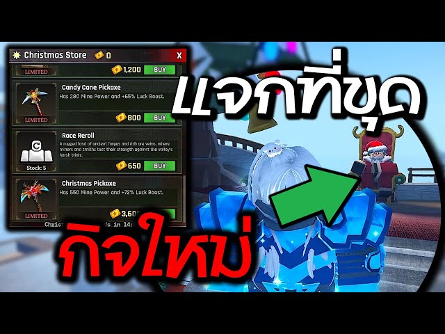 กิจกรรมใหม่ PickAxe 550 Damage | Roblox The Forge | วิดีโอครีเอเตอร์ :: OS