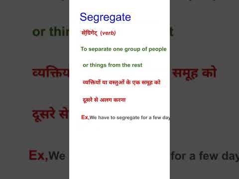 Segregate meaning in Hindi and English,daily use word meaning in Hindi and English,#dictionary