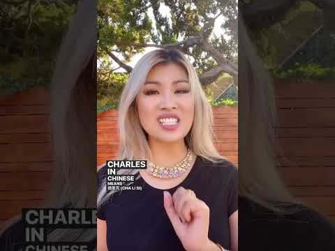 What does Charles mean in Chinese? #comedy #funny #learnchinese #charles #chinese #name #roast