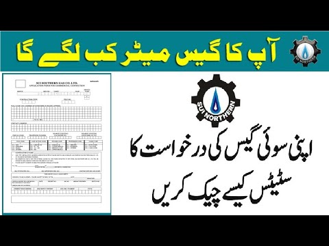 How to Check online Sui Gas SNGPL Application Status by CNIC 2024 | ID card se status kesy dekhain