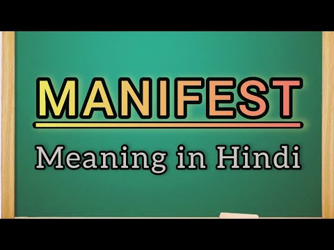 Manifest Meaning In Hindi #english #vocabulary