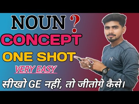 💯✅ WHAT IS NOUN? ONE SHOT CONCEPT