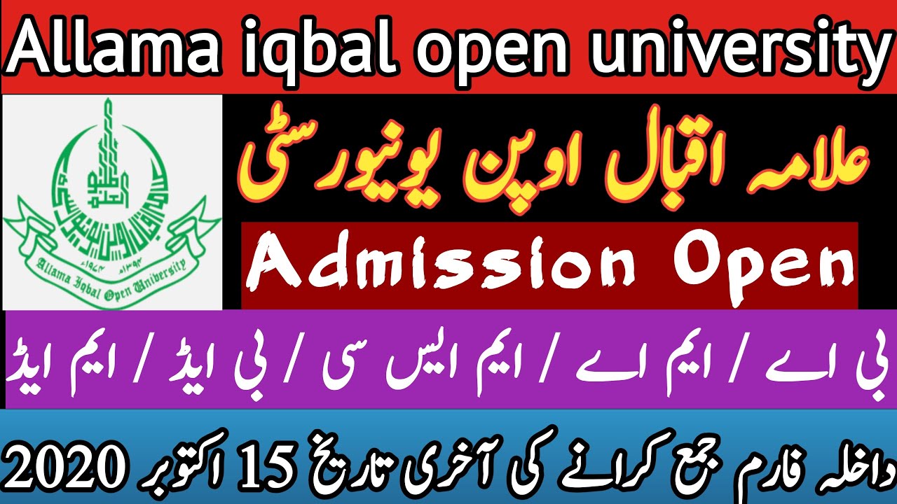 AIOU Autumn Admission 2020 - B.A To Master Admissions Open In Allama Iqbal Open University Pakistan