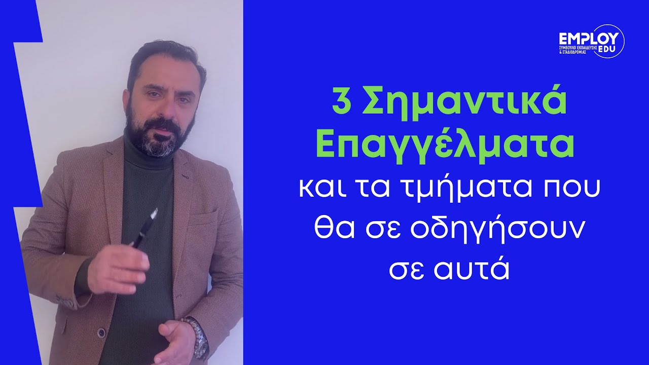 Κατατακτήριες Εξετάσεις Αστυνομία: 10 θέσεις για αποφοίτους ΑΕΙ/ΤΕΙ ...