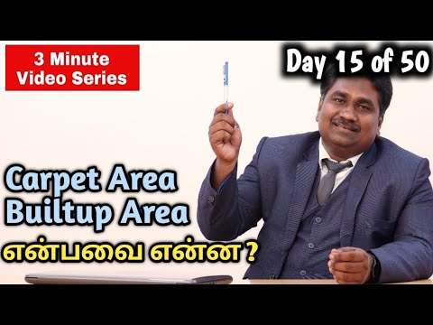 Carpet Area, Builtup Area என்பவை என்ன ? HONEY BUILDERS