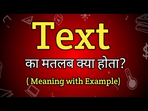 Text Meaning in Hindi | Text Ka Matlab kya Hota hai | English to Hindi dictionary