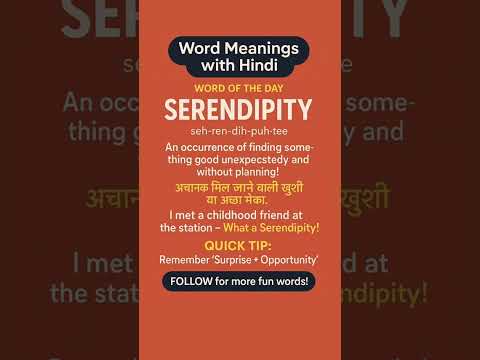 Serendipity Meaning in Hindi | Word of the Day | English Vocabulary Shorts #shorts #video #viral