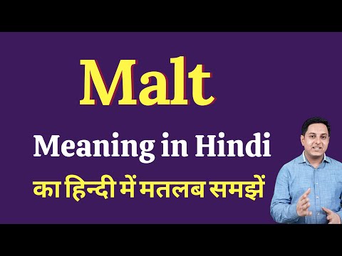 Malt meaning in Hindi | Malt ka kya matlab hota hai | Spoken English Class