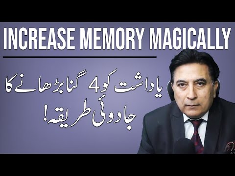 How to Improve Memory by Peg System for Study | How to Sharpen Memory ? Urdu | हिन्दी