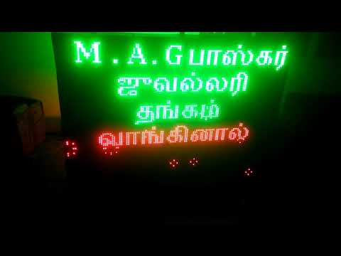 Scrolling LED Display - LED Scrolling Display Board Latest Price ...