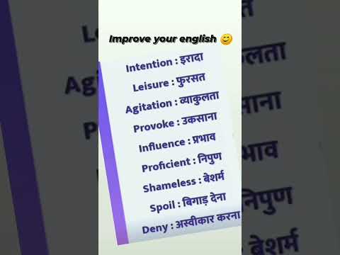 #intention#english #english #spoken #meaning #vocab #viral 👍👍