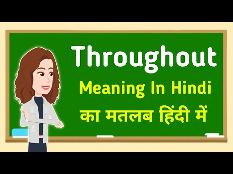 Throughout meaning in hindi || Throughout का मतलब हिंदी में
